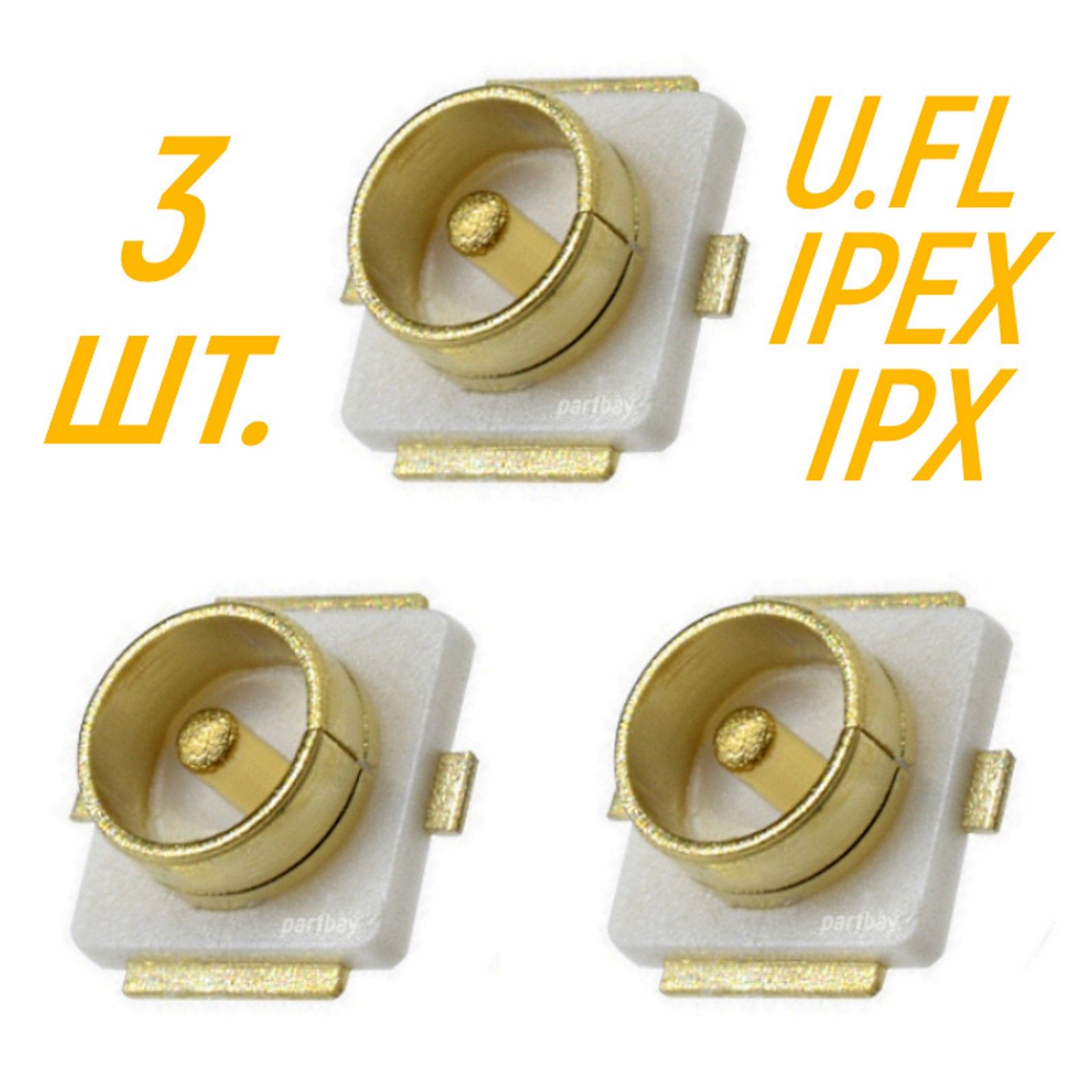 Разъем UFL U. FL-R-SMT на плату SMD (3 штуки)