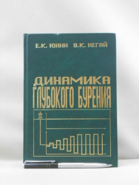 Динамика глубокого бурения.