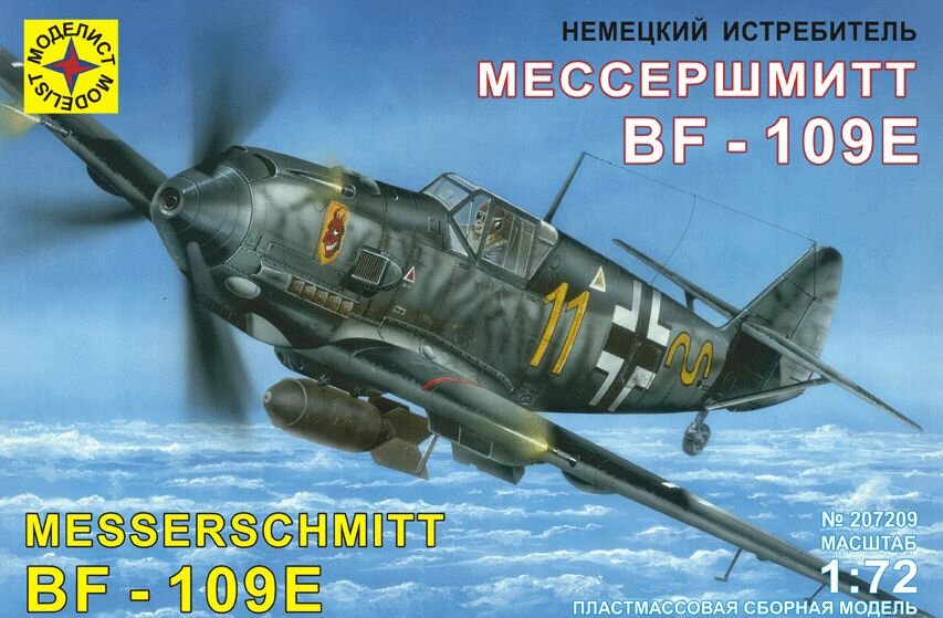 Сборная модель "Самолет немецкий истребитель Мессершмитт Bf-109E" (1:72), артикул 207209