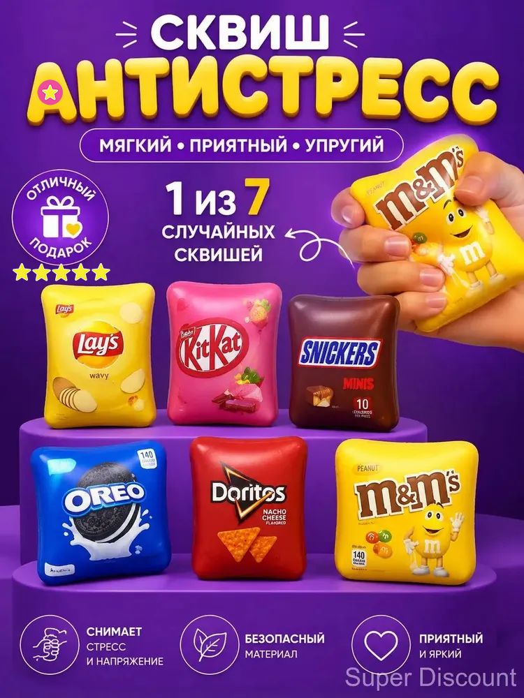 Сквиш антистресс масло , игрушка слайм, жмякалка butter