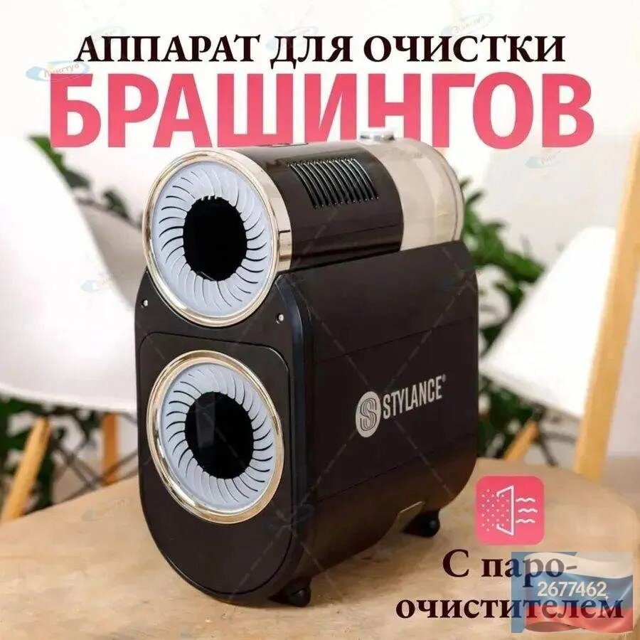 STYLANCE гарантия! Машинка для очистки расчесок и брашингов, очиститель расчесок и брашингов