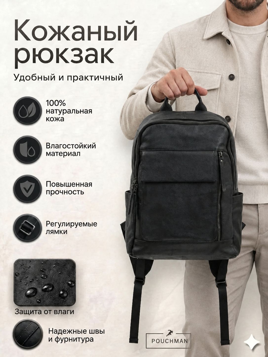 Рюкзак мужской кожаный натуральная кожа PouchMan, рюкзак кожаный мужской городской для ноутбука