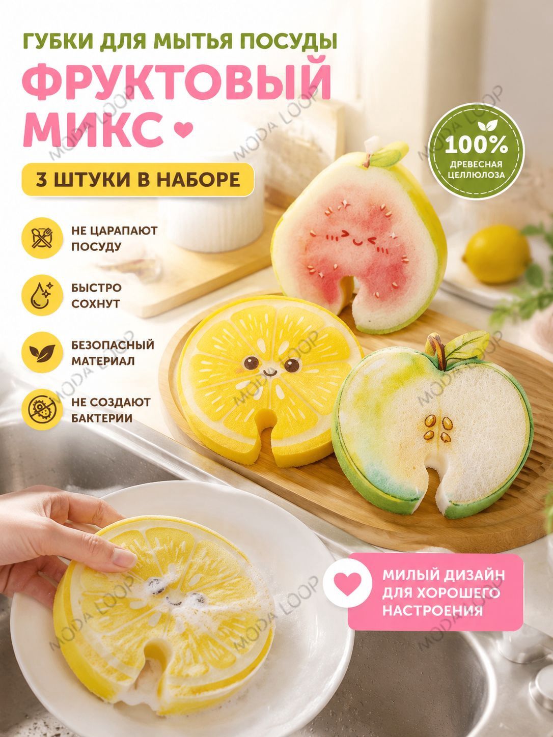 Губка, древесная пульпа, 3 шт.