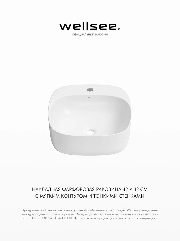 Накладная раковина для ванной комнаты Wellsee Idéal 326901000: квадратная раковина, ширина умывальника 42 см, цвет глянцевый белый