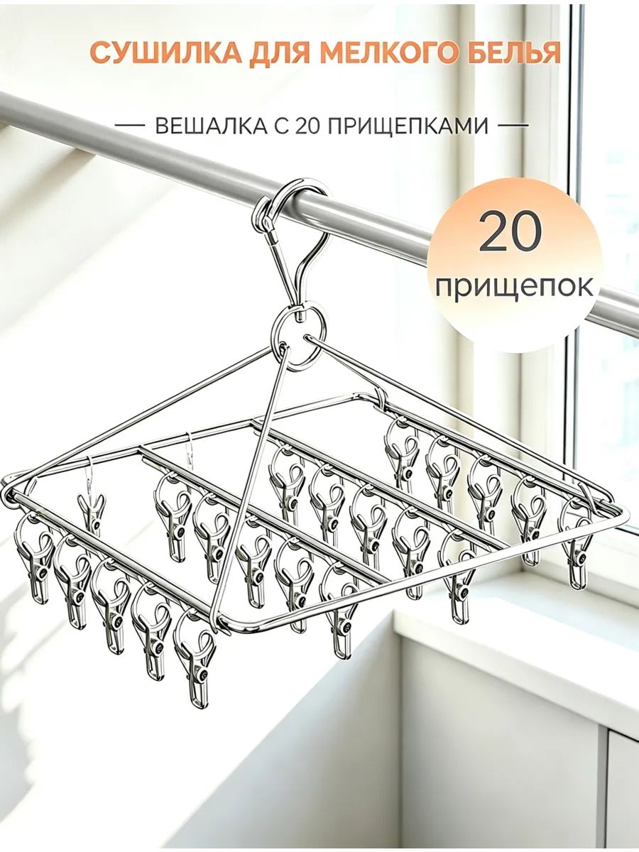 Вешалка-органайзер 27 см 1 шт металл серебристый