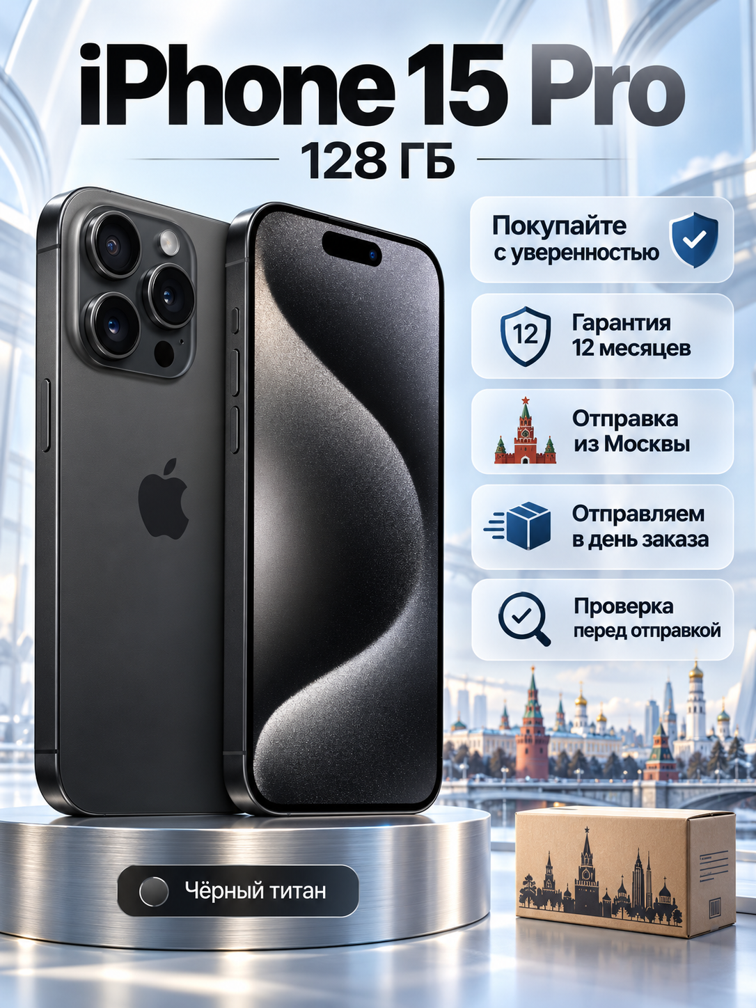 Смартфон Apple iPhone 15 Pro 128 ГБ, чёрный, A17 Pro, 2 Nano-SIM