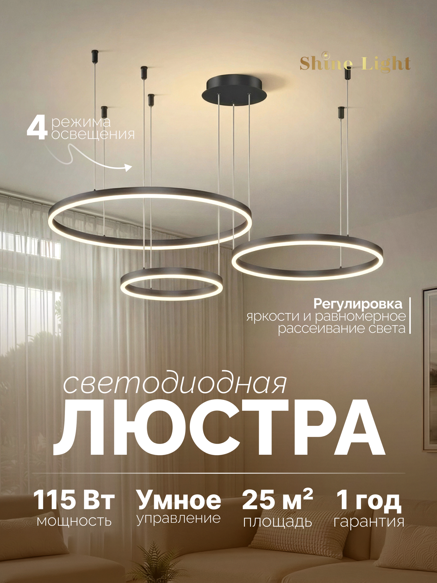 Подвесная светодиодная люстра 3 кольца 40*60*80 черная с пультом и приложением