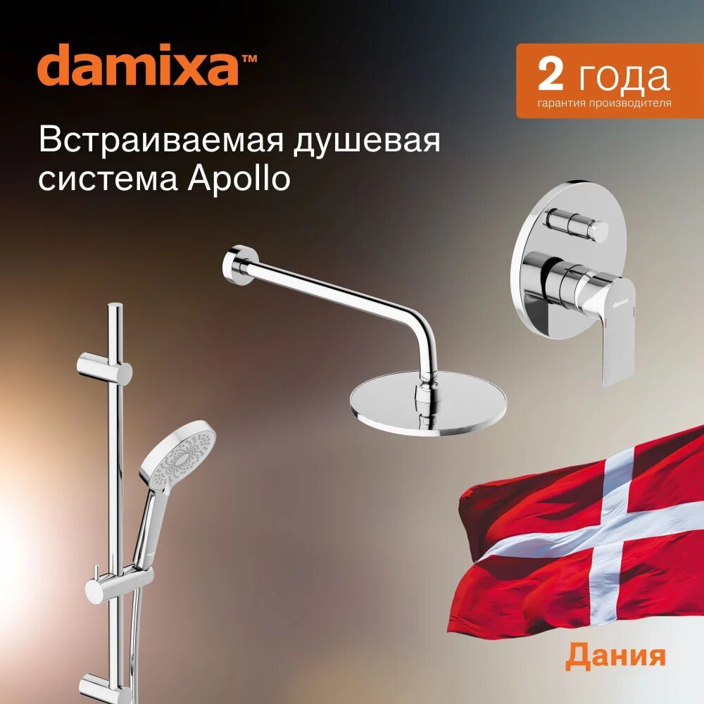 Душевая система с тропическим душем Damixa Apollo 947530000 скрытого монтажа, со смесителем, штангой, встраиваемая, хром