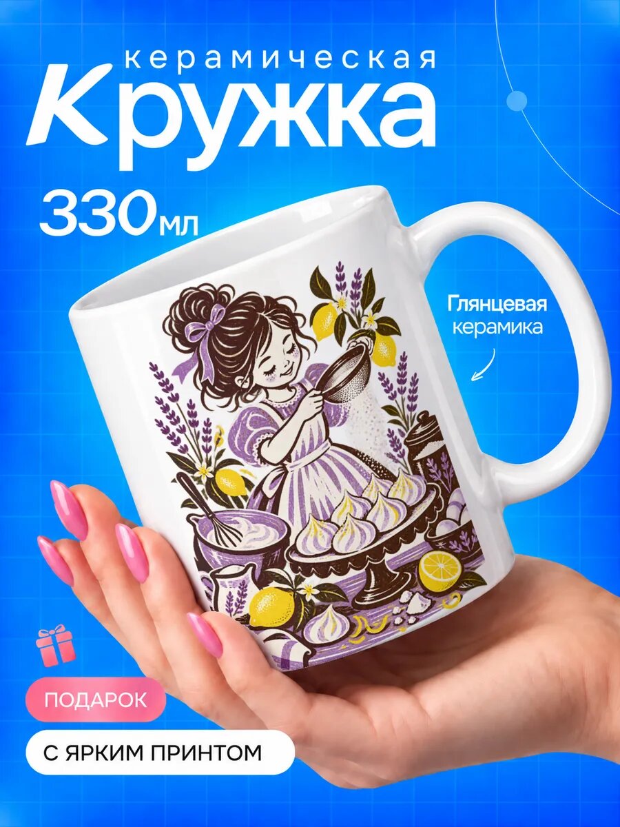 Кружка керамическая TOP CUP, безе, белая, 330 мл, подарок другу