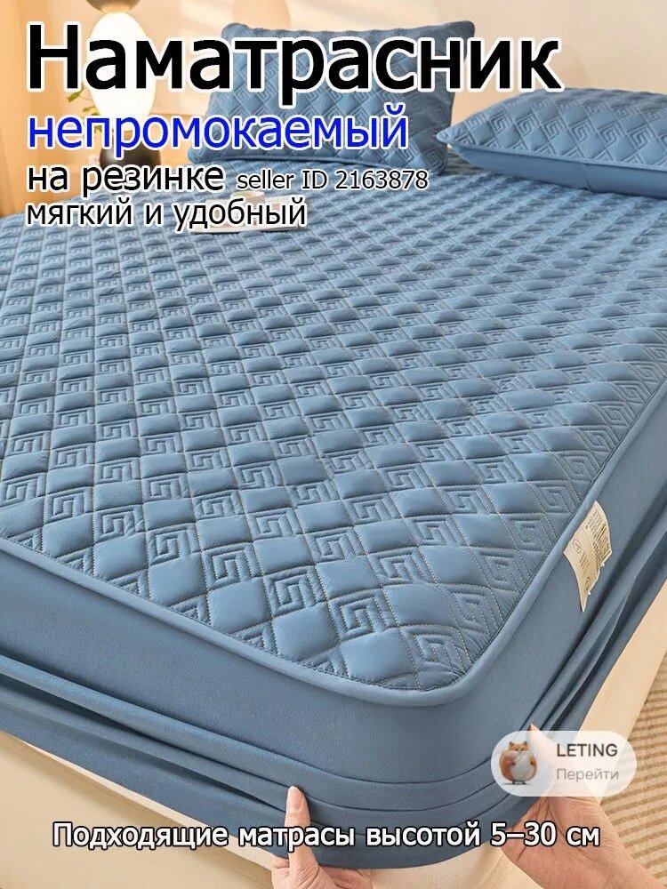 Простыня на резинке 120x200 см ситец, светло-синий геометрический