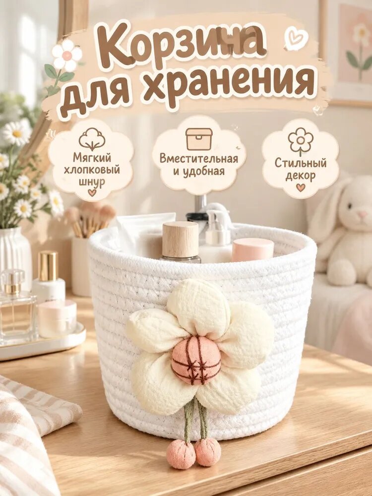 Контейнер для хранения вещей длина 14.5 см, ширина 14.5 см, высота 11 см, 1 шт, ткань, белый