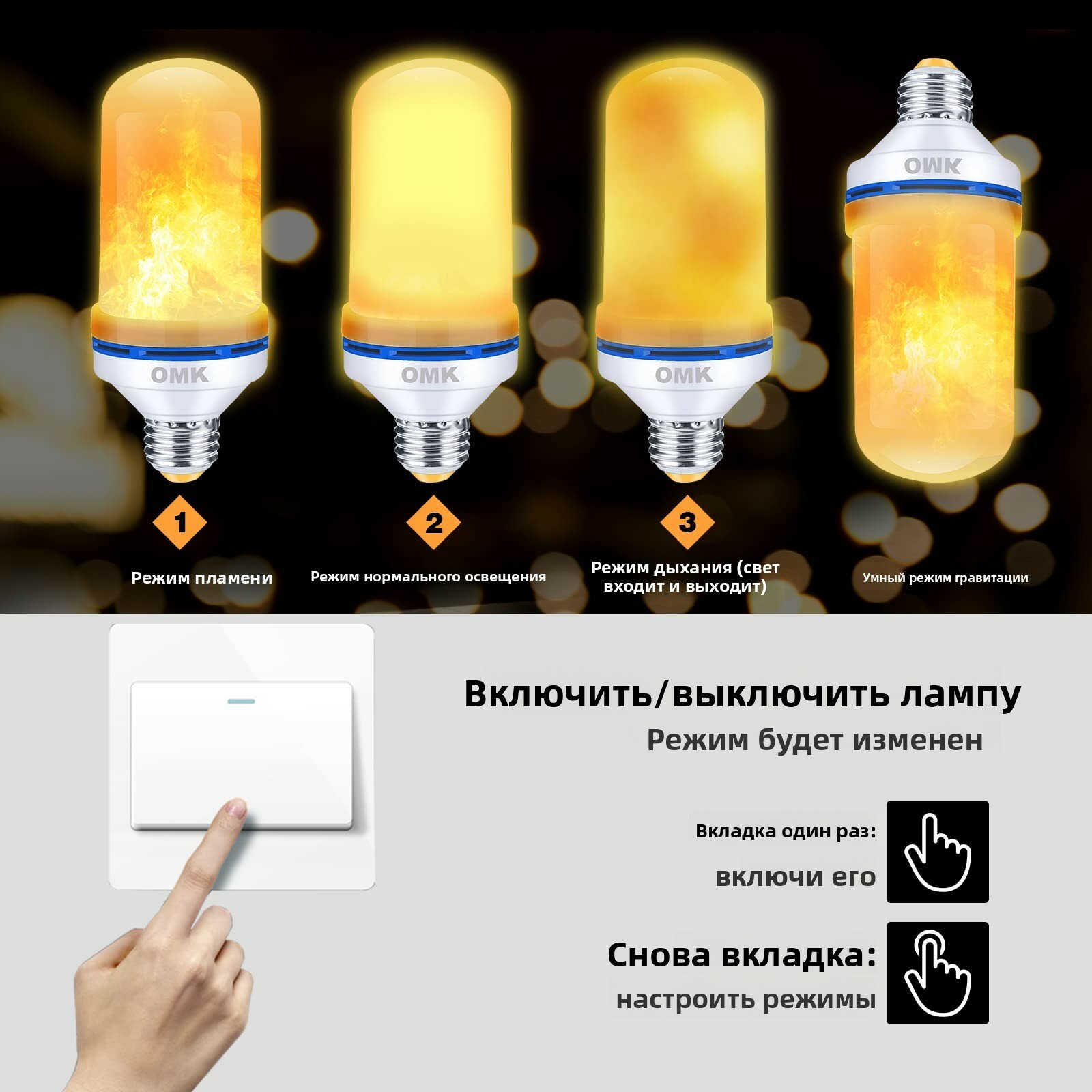 Светодиодная лампа с эффектом пламени, 4 режима, 108 светодиодов 2835, цоколь E27, 1 шт.