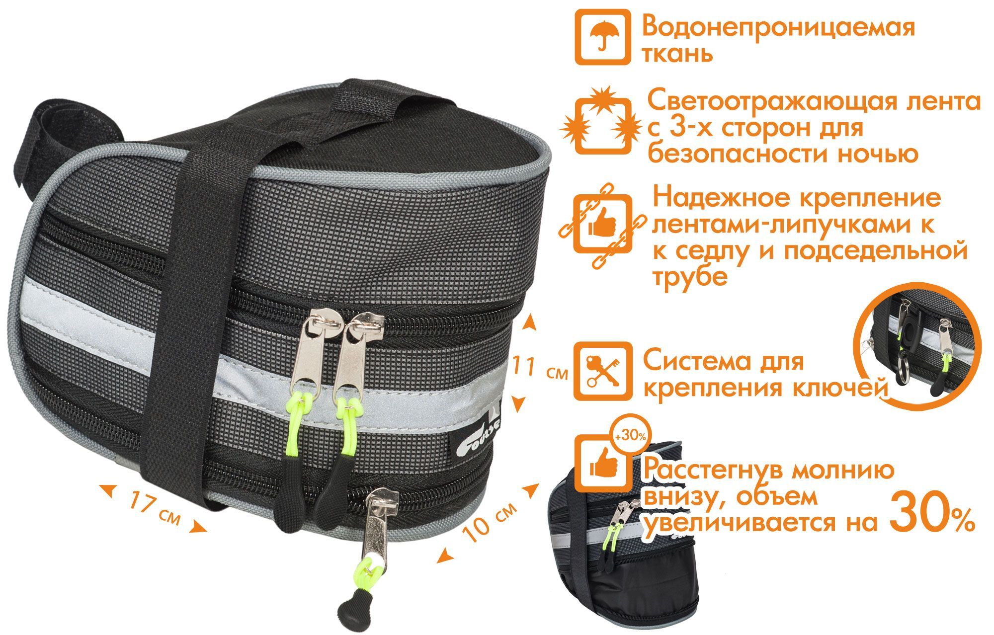 Велосумка мастер под седло большая, сумка для велосипеда