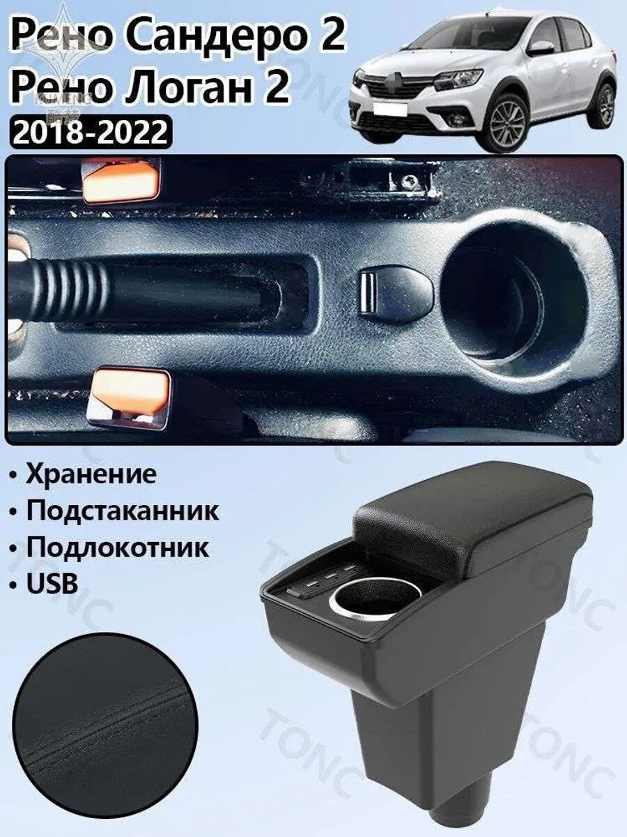 Автомобильный подлокотник из АБС-пластика с искусственной кожей, черный, артикул 26Y4A8J125