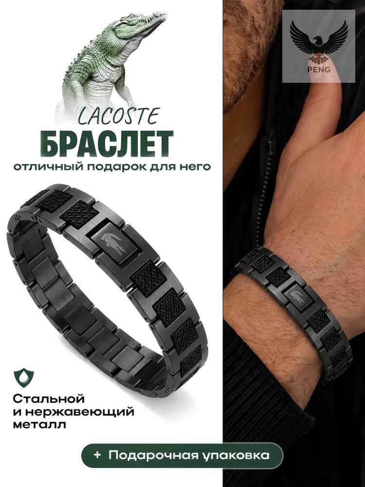 Браслет, кахолонг