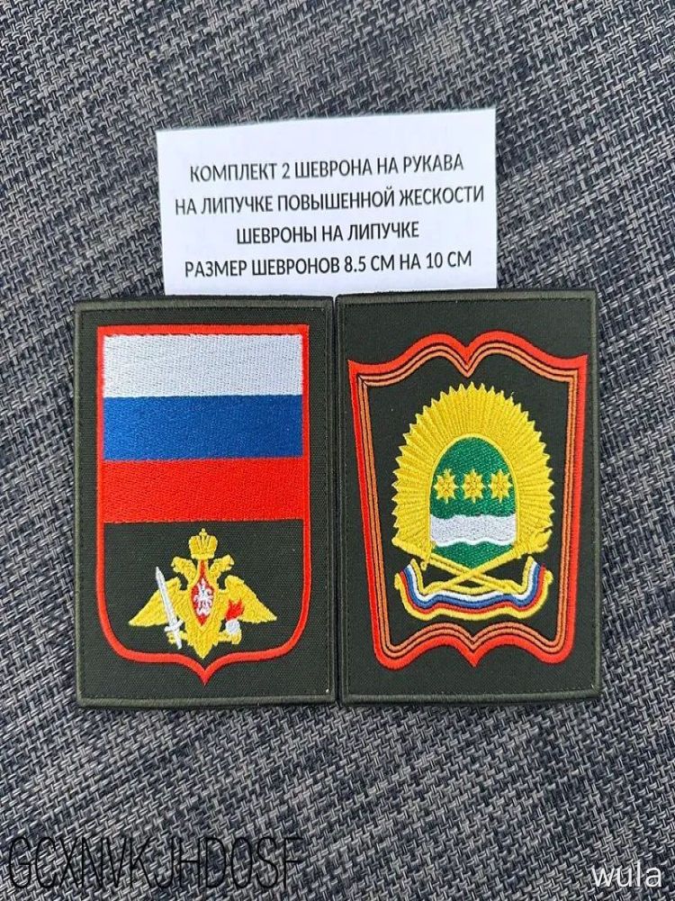 Шевроны двоку дальневосточное высшее общевойсковое командное училище