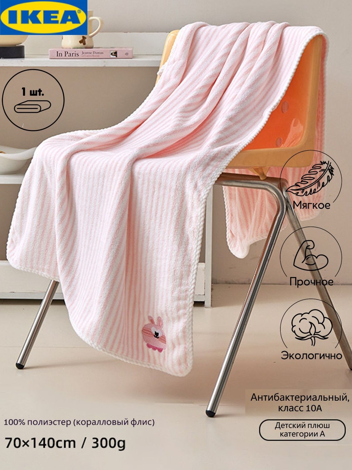 IKEA Полотенце банное 70x140 см, хлопок, розовый, 1 шт-