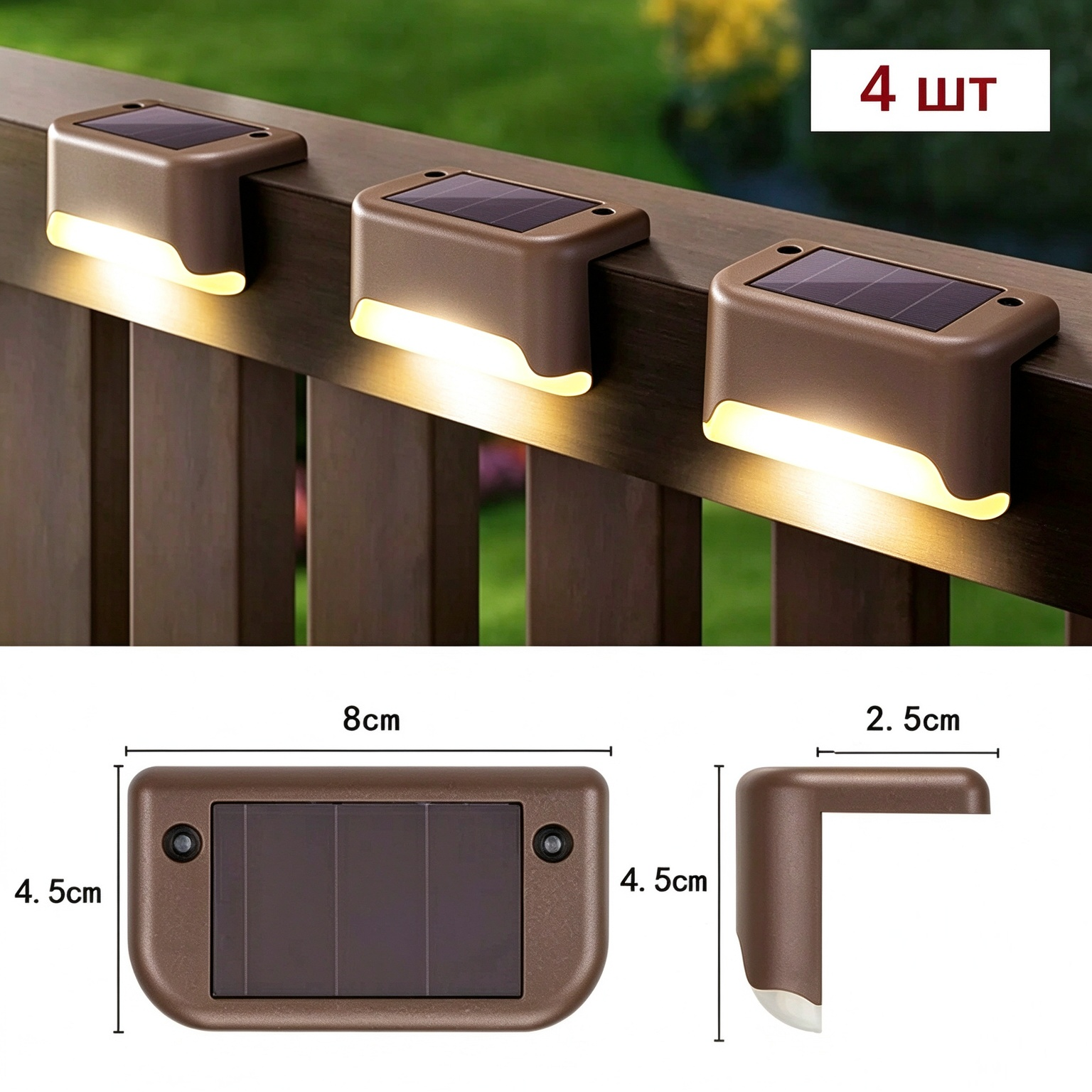 Уличный светильник садовый, на солнечной батарее, со встроенным LED,4 шт.
