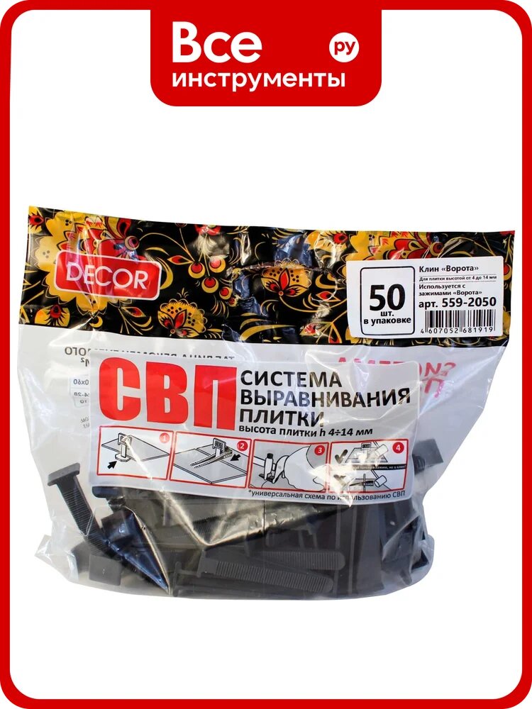 Клин Ворота белый 50 шт, пакет DECOR СВП 559-2050