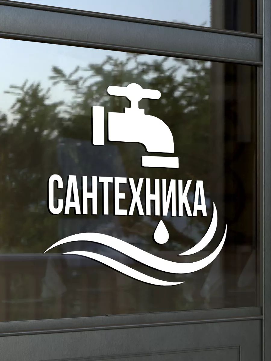 Наклейка — фото 1