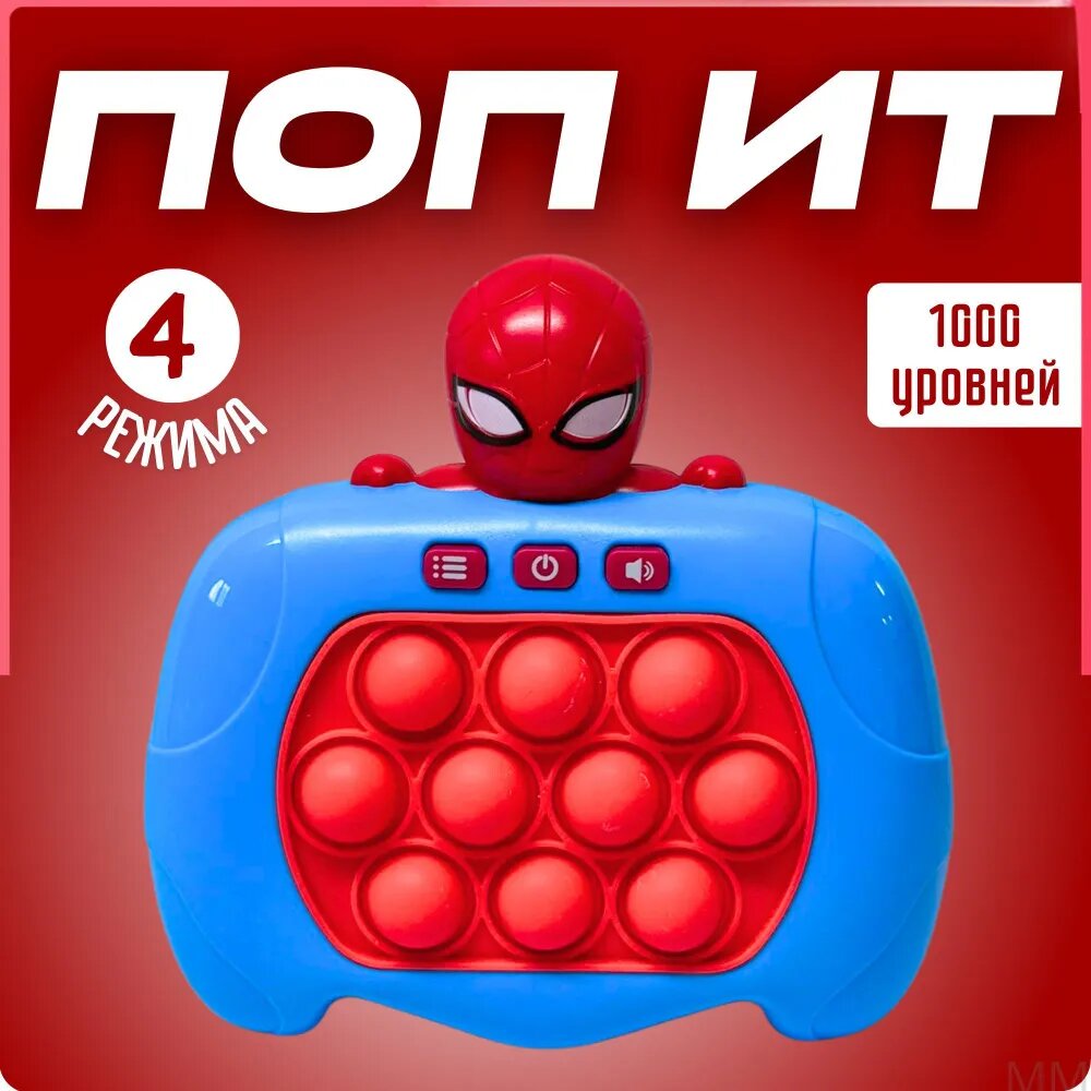 Электронный Поп ит на русском языке / Развивающая игра / приставка Человек Паук