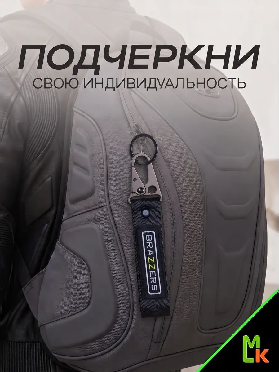 Брелок MkAuto, черный — фото 1