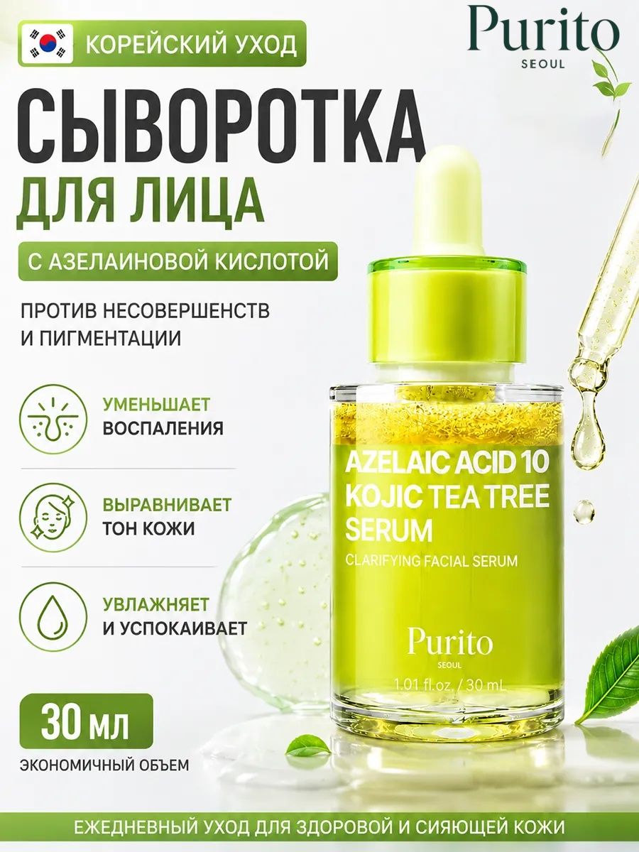 Сыворотка для ухода за кожей Защита, 30 мл, Артикул: 5927178223