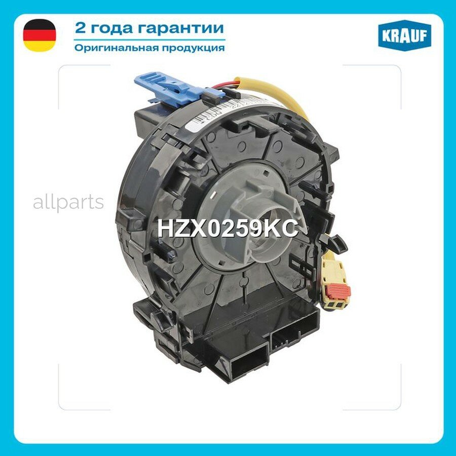 KRAUF HZX0259KC Контактная группа подушки безопасности