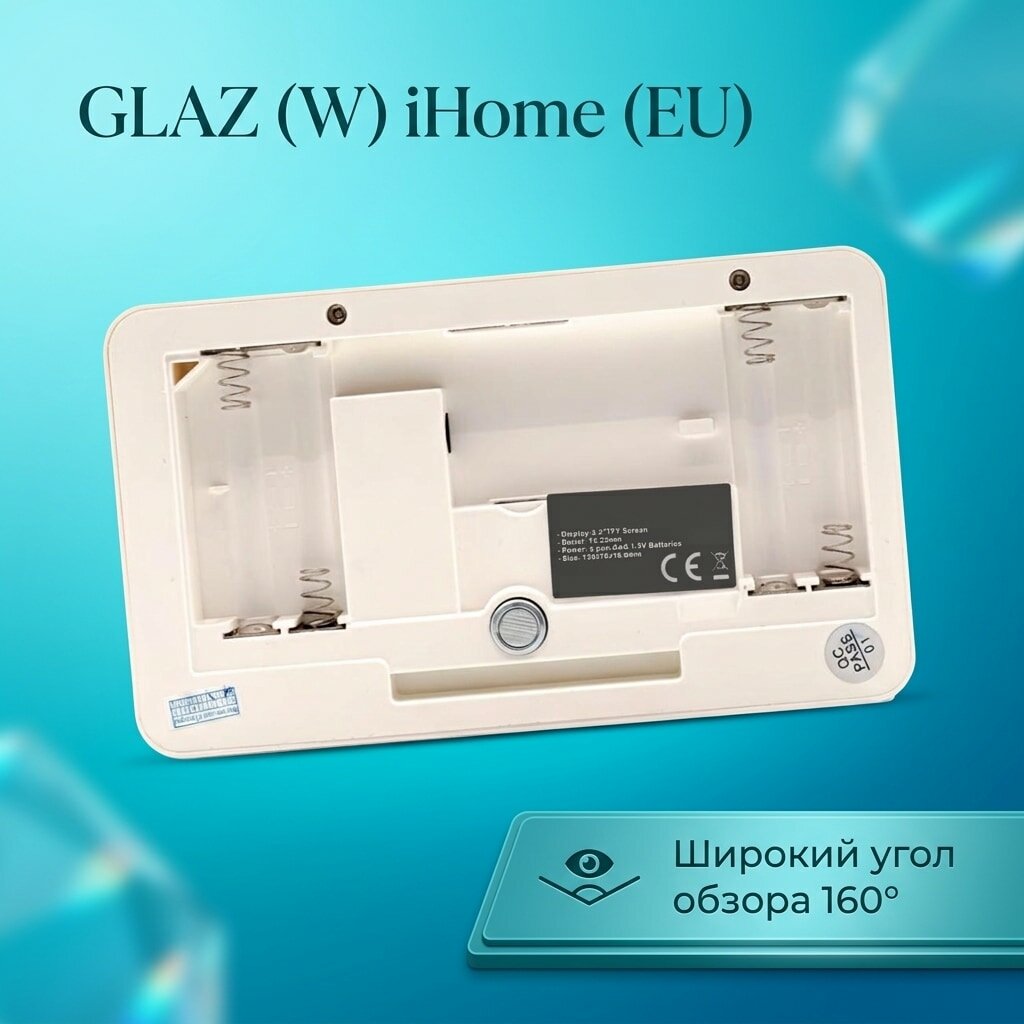 Миниатюрный WiFi видеоглазок для двери GLAZ (W) iHome (EU)