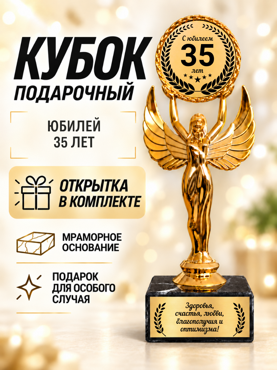 Статуэтка богиня ника фигурка на юбилей 35 лет