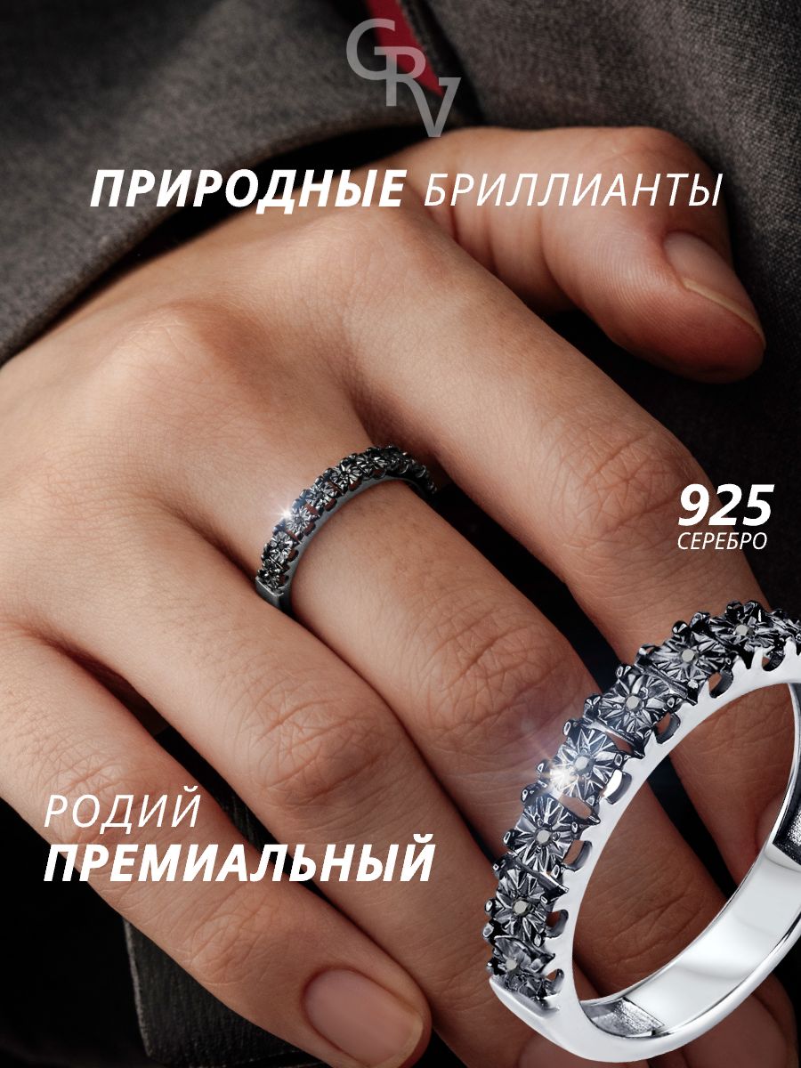 Кольцо тонкое, дорожка GRV GRIGORIEV, серебро, 925 проба, родирование, бриллиант