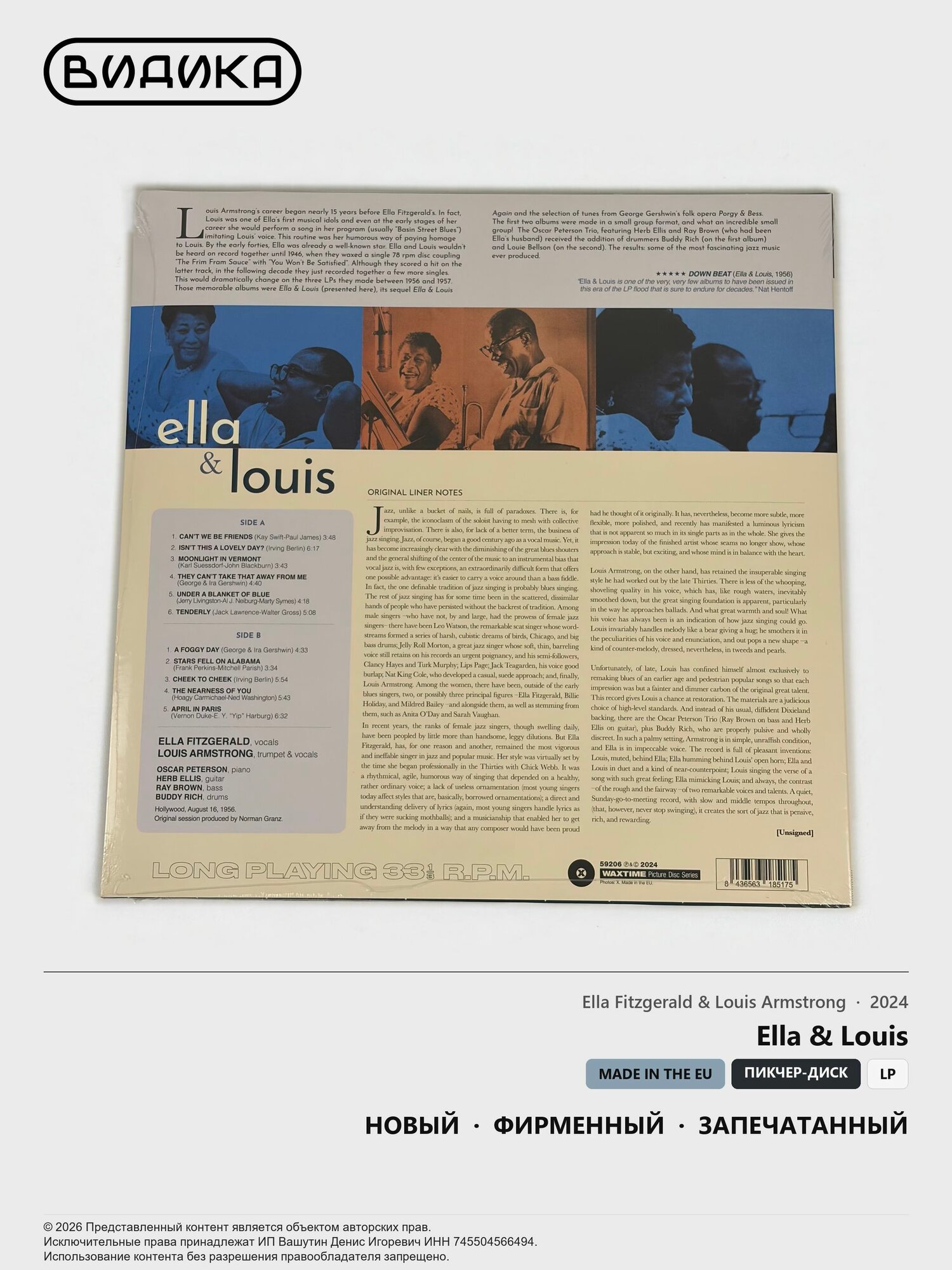 Виниловая пластинка Ella Fitzgerald & Louis Armstrong - Ella & Louis (LP) Picture Disc