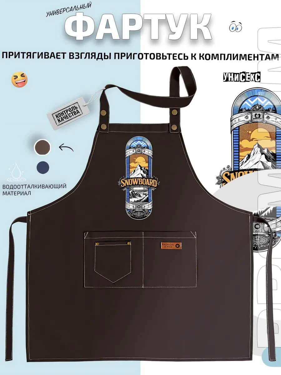 Фартук Сноуборд Snowboard горы природа спорт активный кухонный с принтом универсальный