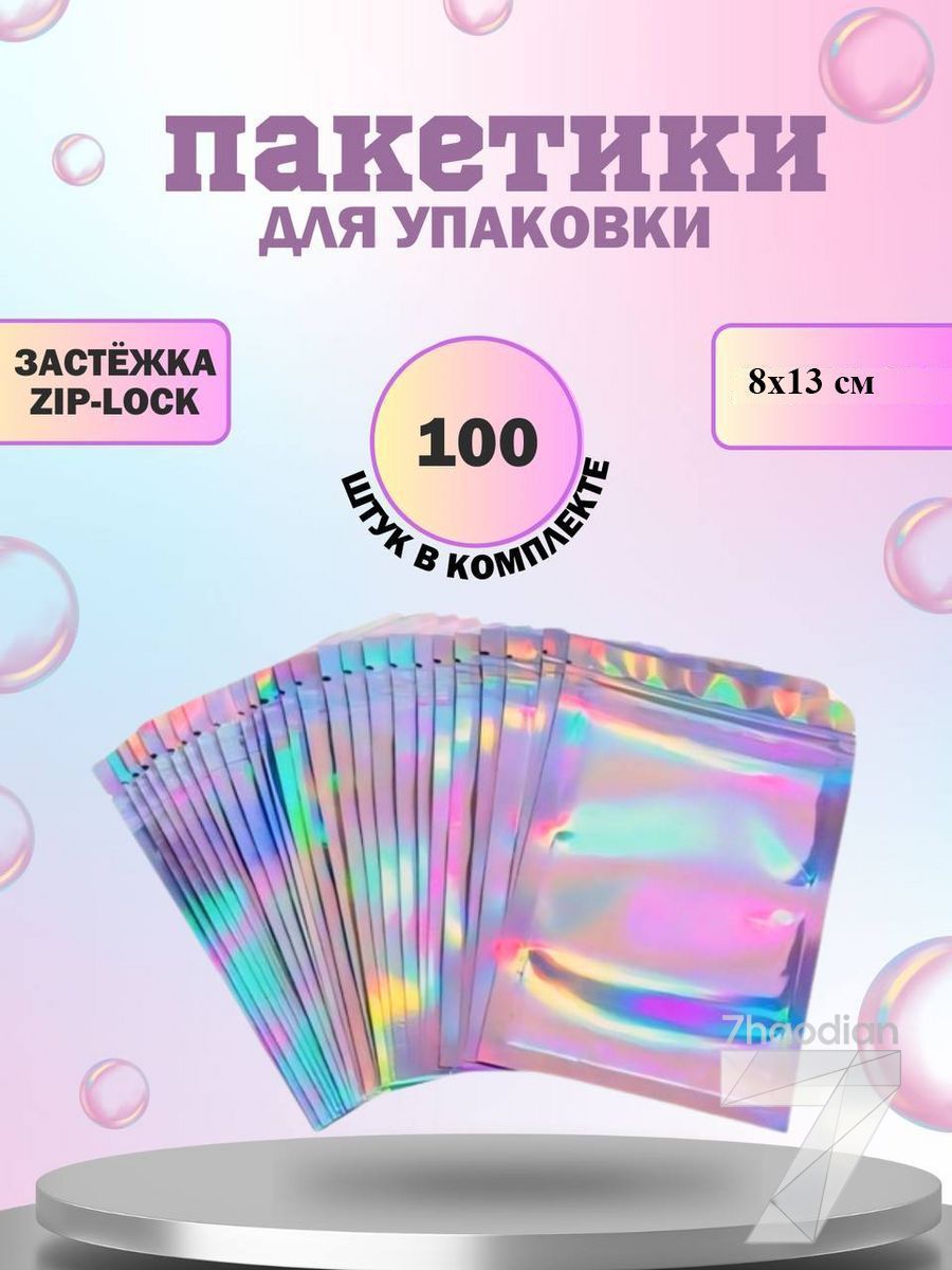 Пакет подарочный 13х8 см 100 шт