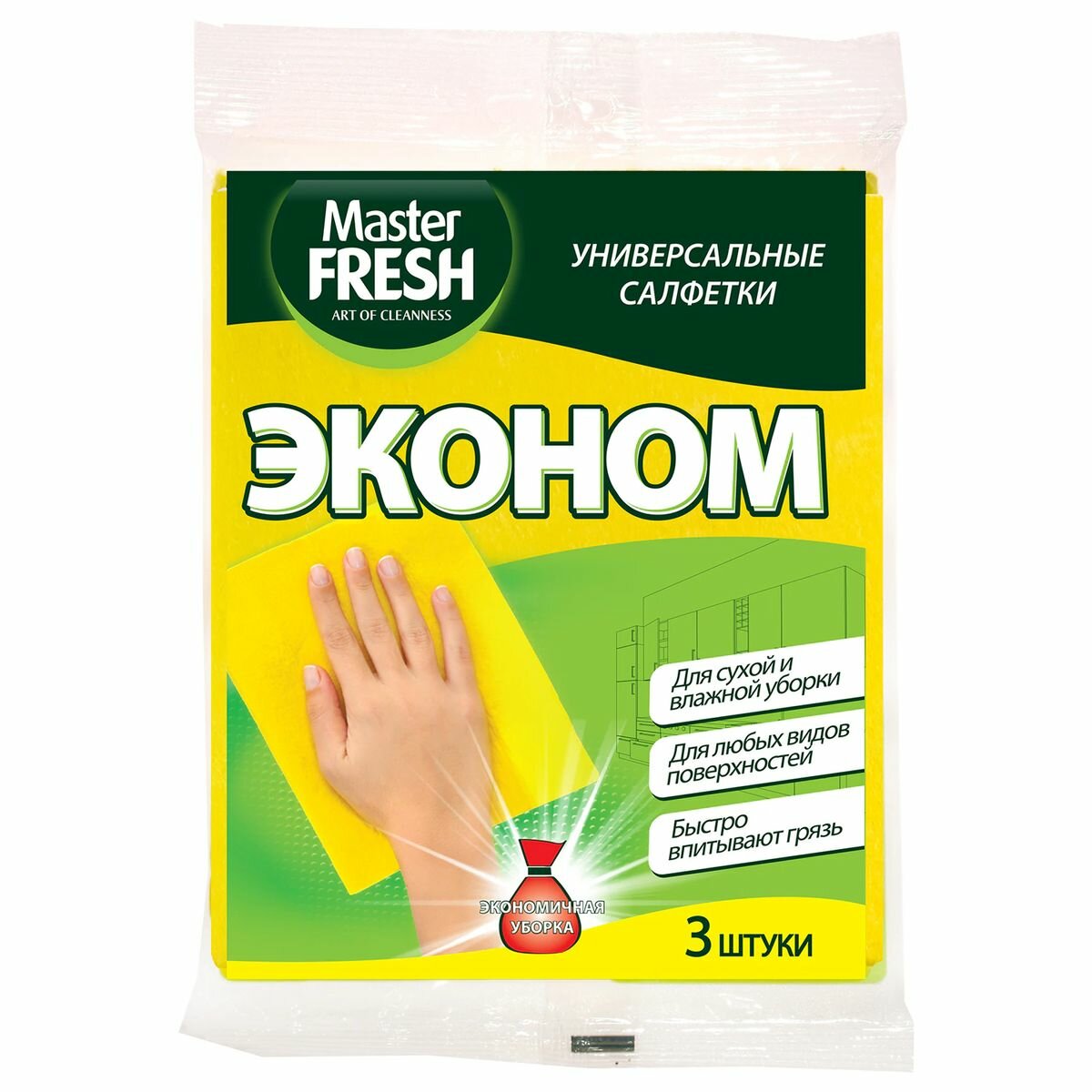 Салфетка хозяйственная Master Fresh Эконом (30х35см) вискоза, желтая, комплект 3шт, 45 уп.