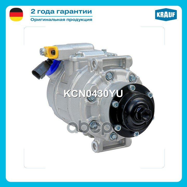 Комрессор кондиционера Krauf арт. KCN0430YU