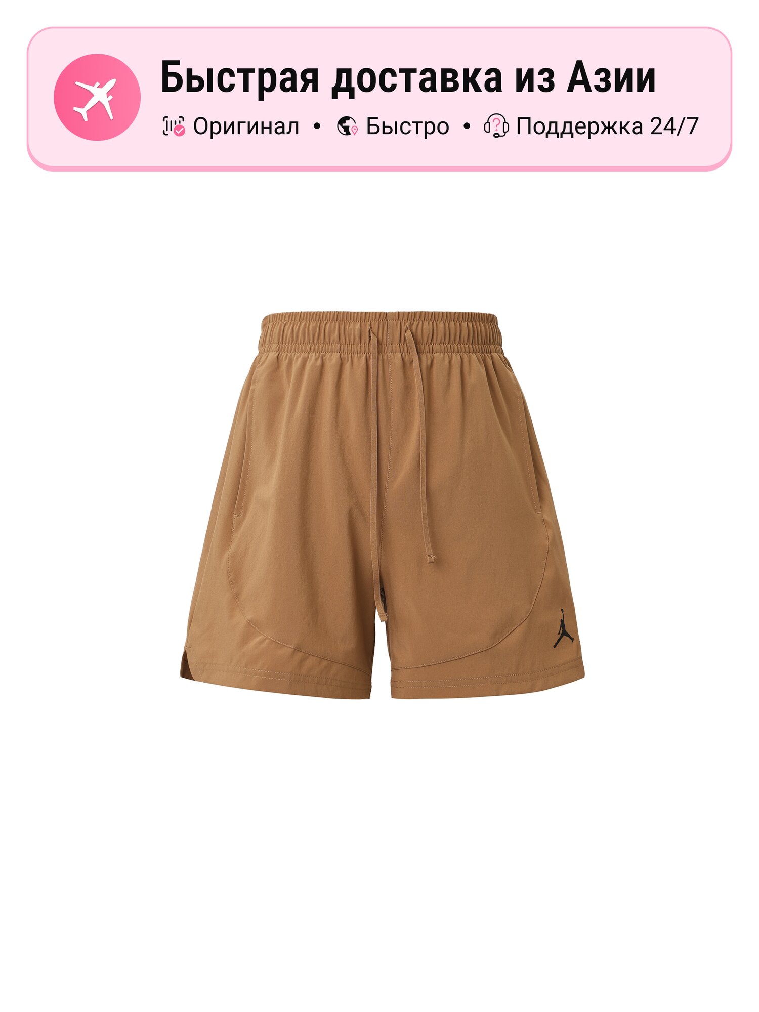 Шорты Jordan Dri FIT Sport Casual