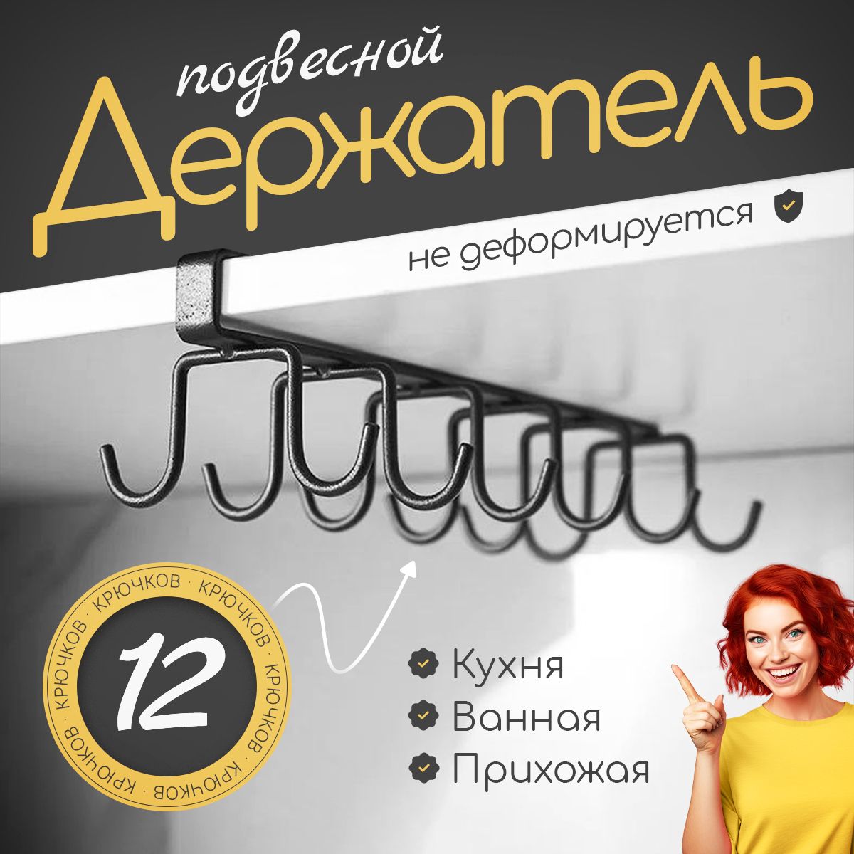 Romanky Рейлинг для кухни, ванной 26 см х 7 см металл черный