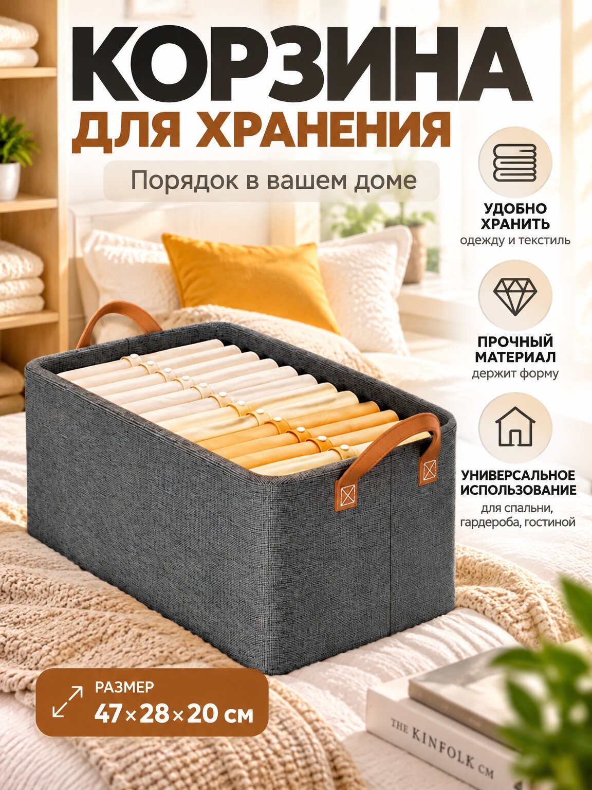 Органайзер для хранения вещей. Корзина для белья. Корзина для хранения. Кофр для хранения вещей. Серый цвет 47*28*21 см.