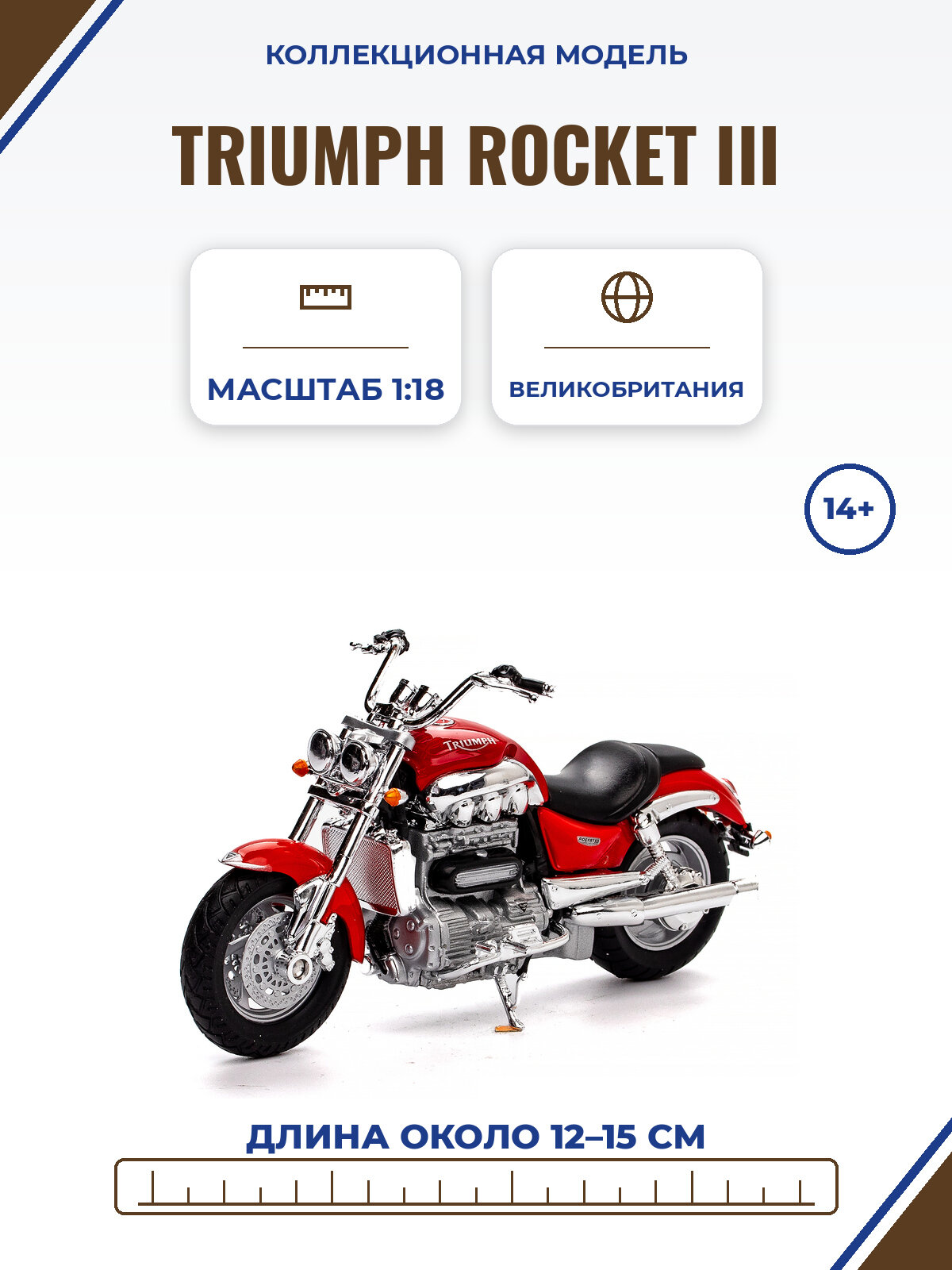Модель коллекционная WELLY Triumph rocket iii red / триумф рокет 3 красный