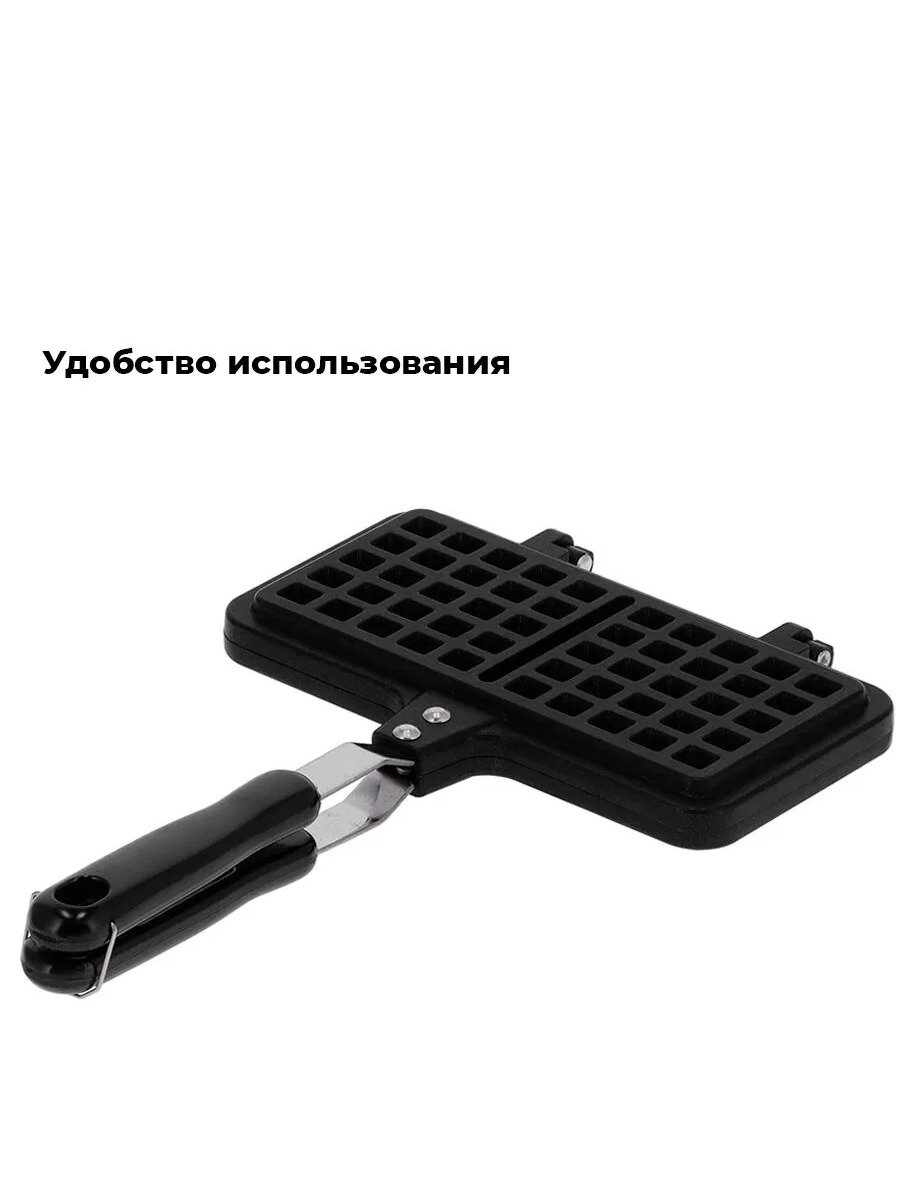 Вафельница для газовой плиты с антипригарным покрытием, черная