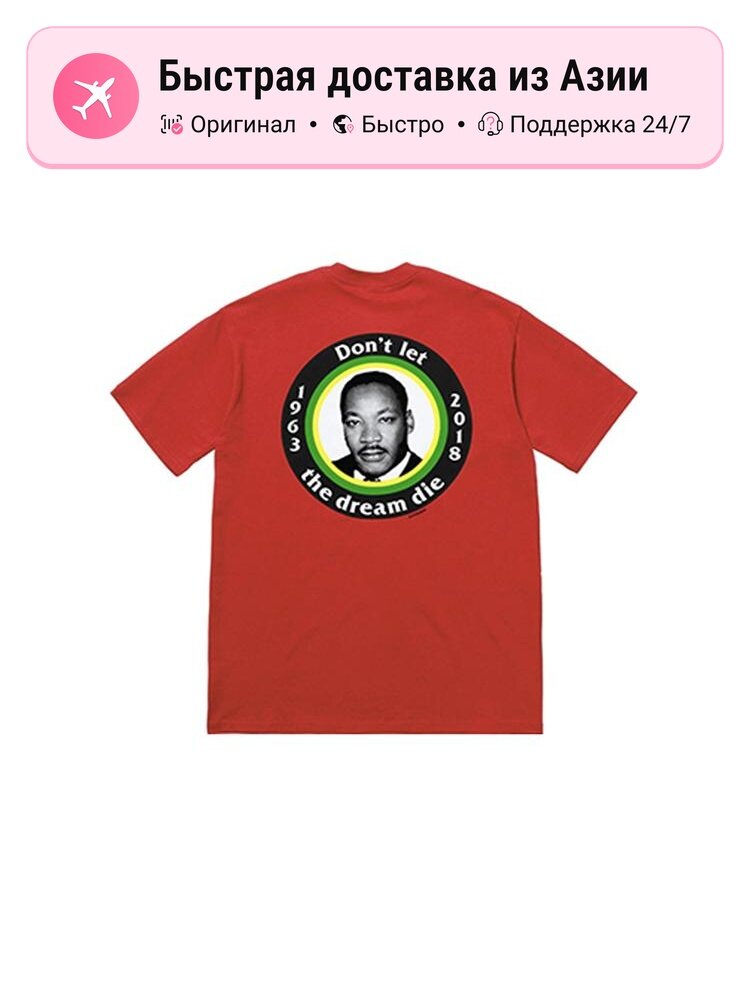 Футболка Supreme Mlk Dream Tee