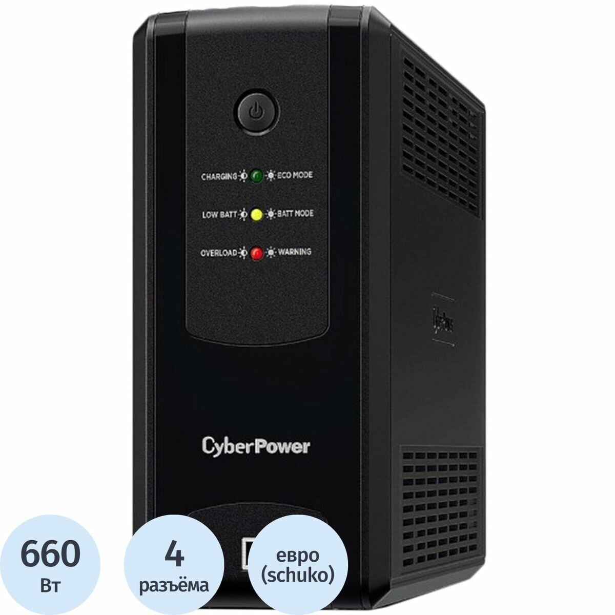 Источник бесперебойного питания CyberPower UT1100EG