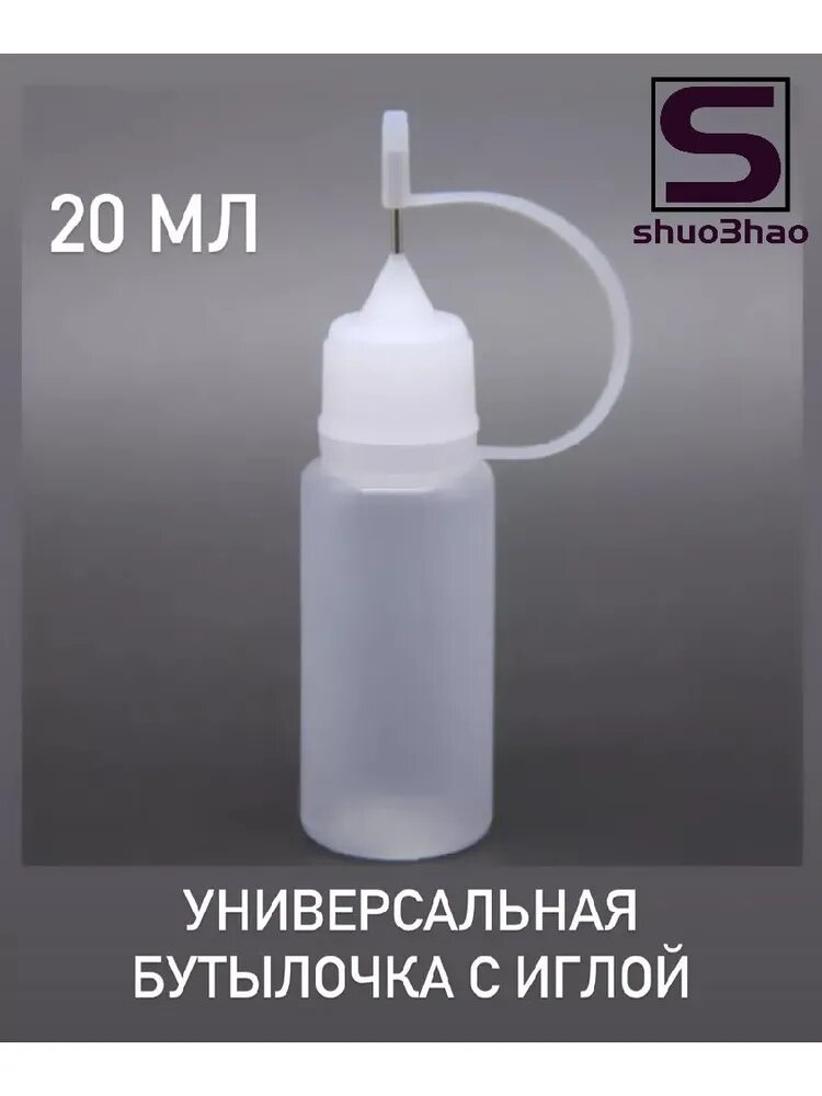 Набор пластиковых флаконов 20 мл с пипеткой и острым носиком, 10 шт. - для масел, косметики, DIY, эфирных смесей, парфюмерии, жидких лекарств и крафтовых проектов