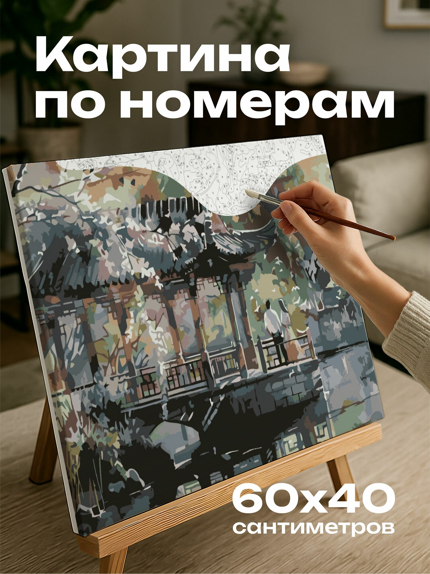 Картина по номерам 60x40 см, Вальс, павильон, озеро, сакура, зелень, мазки, кисть, романтика, цветовая палитра