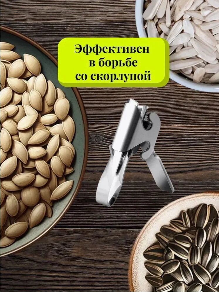 Орехокол, 6 см — фото 1