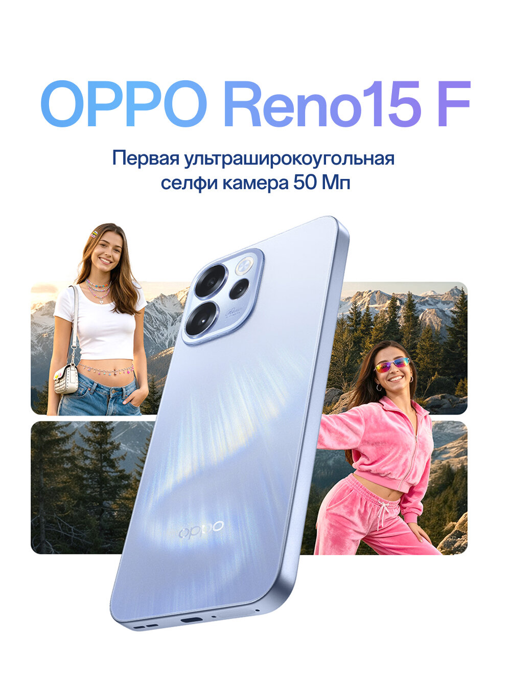Смартфон OPPO Reno15 F 8/256, цвет cияющий синий, IP69 защита
