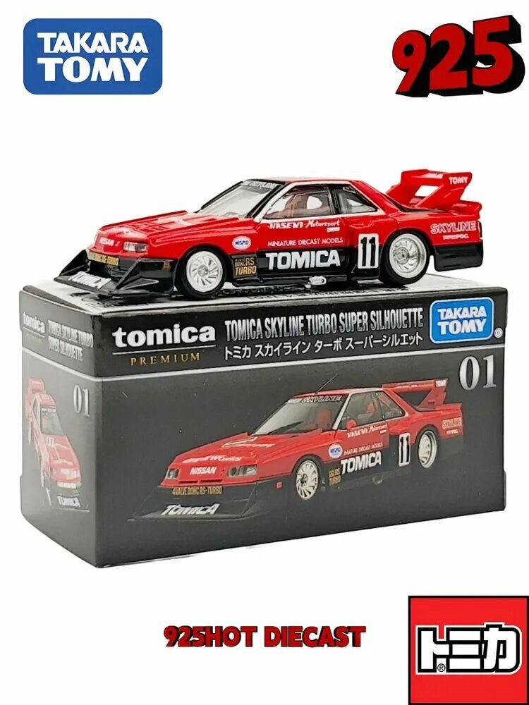 TOMICA TAKARA TOMY premium TP01 Nissan skyline turbo super silhouette Ниссан Машинка Металлическая