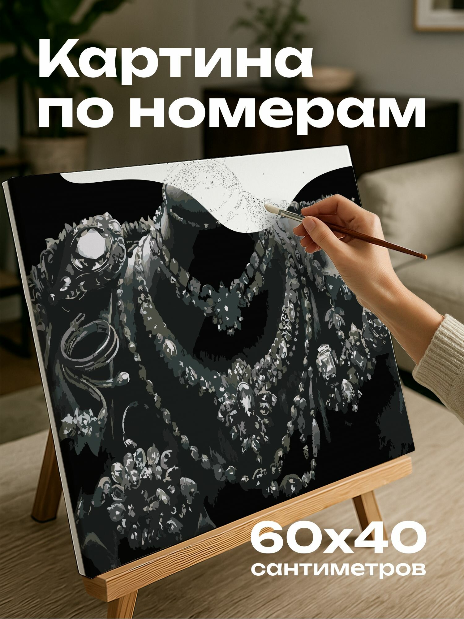 Картина по номерам 60x40 см, ювелирная коллекция, драгоценные камни, замысловатая отделка, металлические элементы