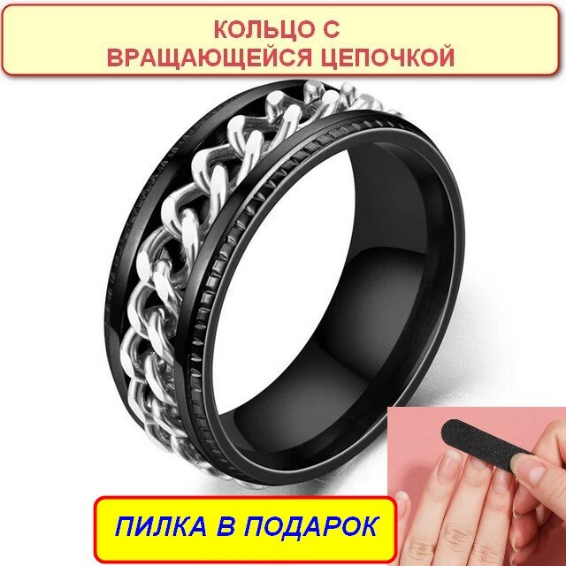 Кольцо-механизм